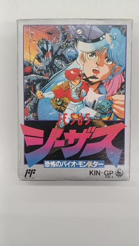 Famicom Software Model Number Jesus The Terrifying Bio Monster King ...