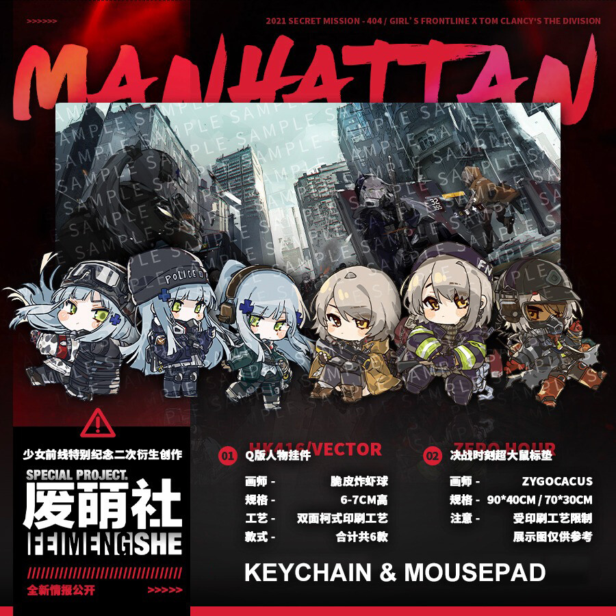 Girls Frontline x The Division HK416 Vector Hellfire Keychain Charm ...