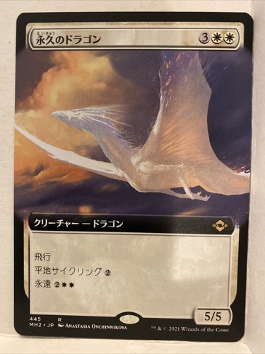 MTG Timeless Dragon Modern Horizons 2 445 Regular Extended Art Japanese ...