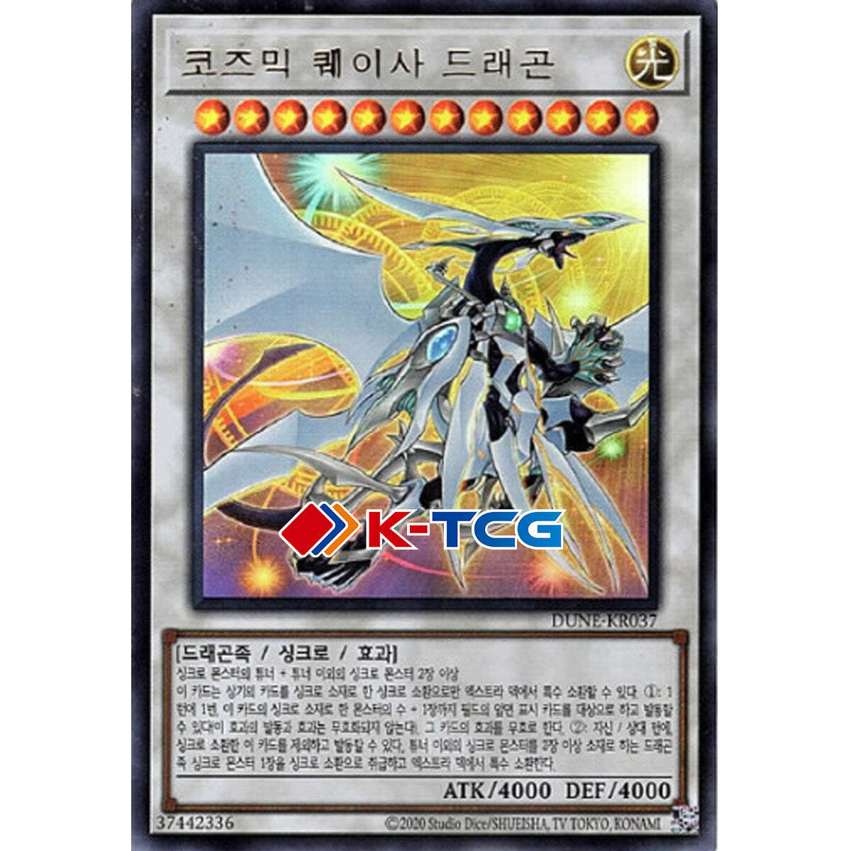 Yugioh Card "Cosmic Quasar Dragon" DUNE-KR037 Korean Ver Ultra Rare | eBay