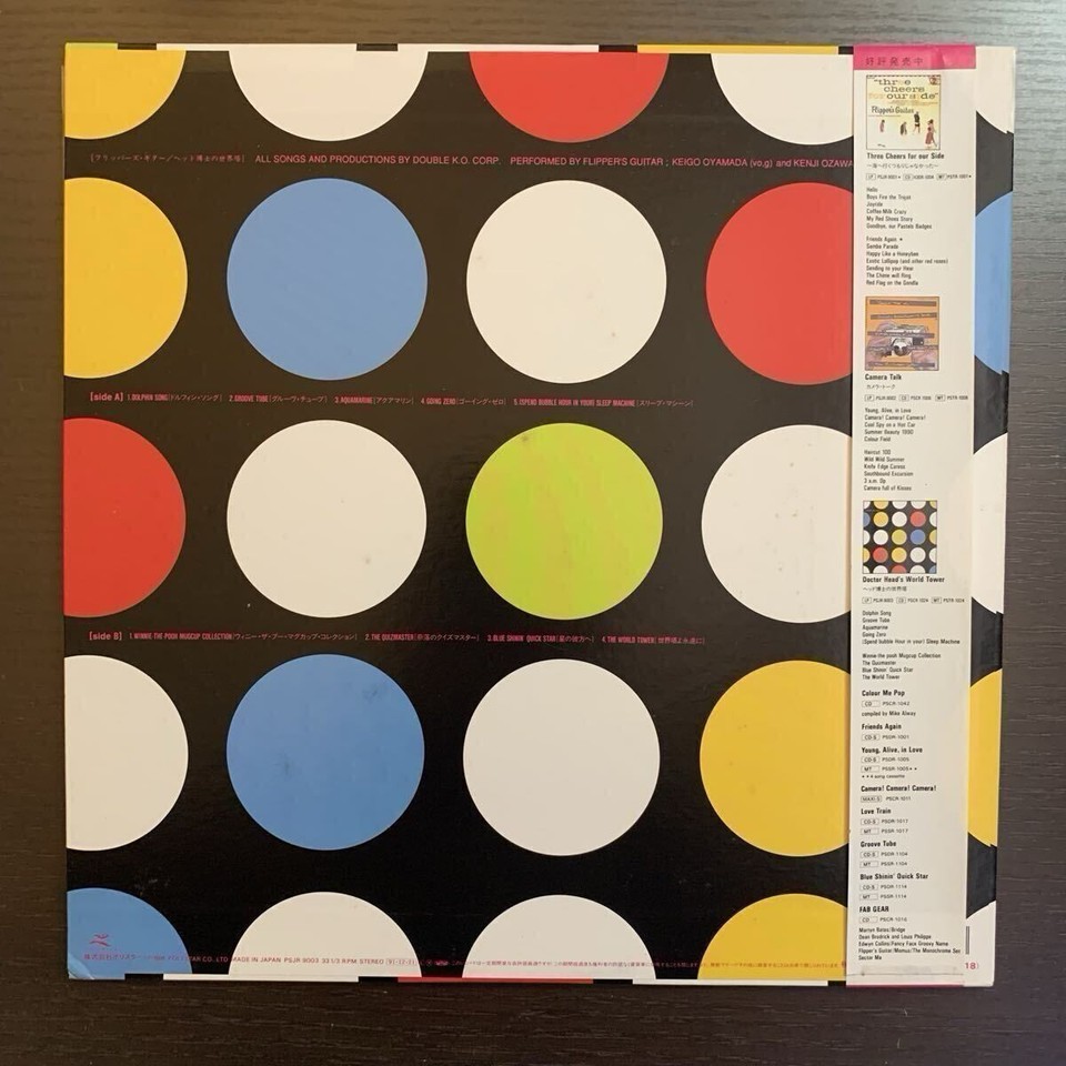 Flipper’s Guitar Flipper’s Guitar doctor head’s world tower Record (one ...