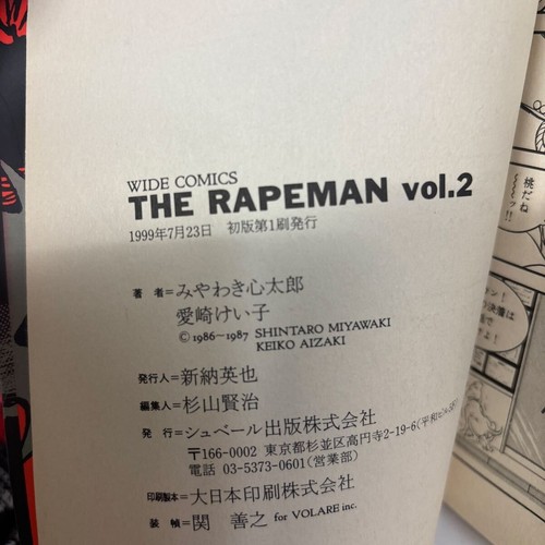 THE RAPEMAN 4 volumes by Shintaro Miyawaki Keiko Aisaki Shubel ...