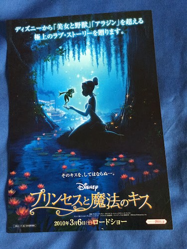 Animation Movie "The Princess and the Frog " promo flyer Walt Disney | eBay