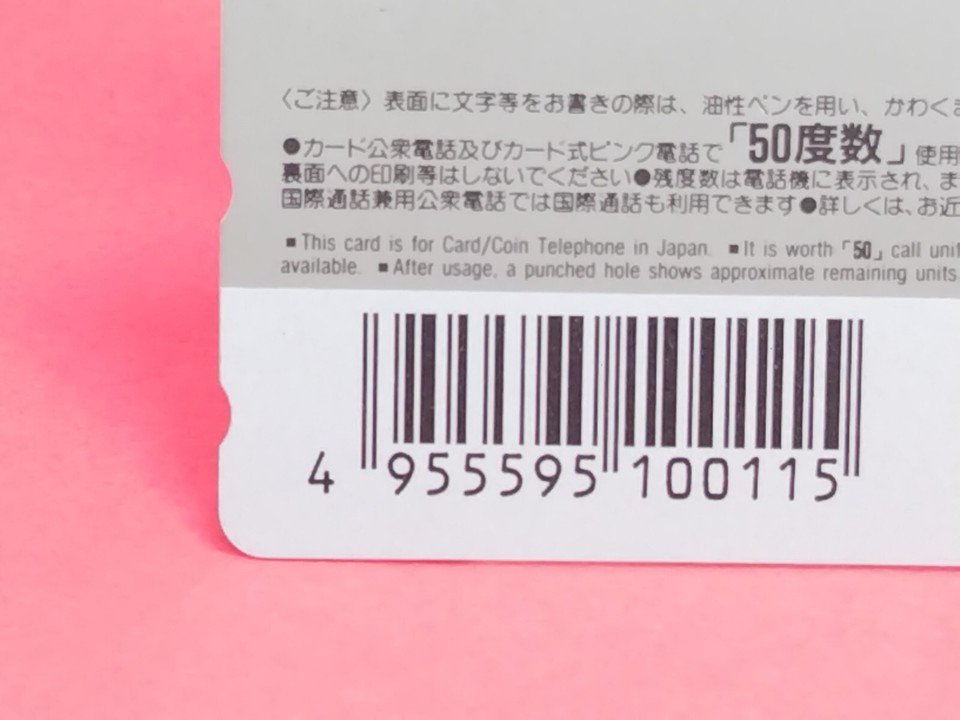 Tokaido Shinkansen Telephone Card Phone Cards Used KIOSK Japanese NTT ...