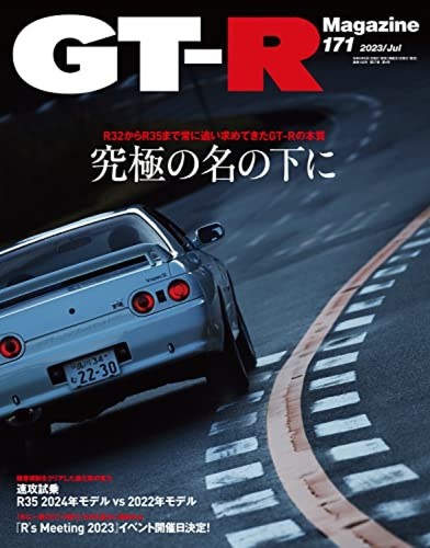 GT-R Magazine July 2023 Japan R32 33 34 35 Driving Performance Car ...