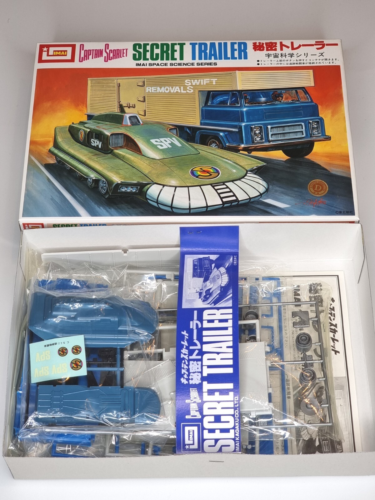Captain Scarlet Secret Trailer + SPV Spectrum Pursuit Vehicle IMAI ...