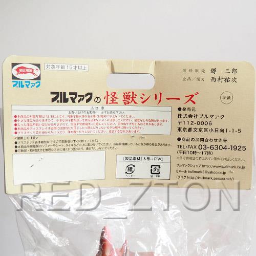 Bullmark Vinyl Figure Ultraman Ace Ultra Kaiju - Vakishim - Free ...