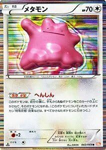 Pokemon Card BW6 [Metamon] [R Kira] PMBW6-C042-R «Cold Flare» | eBay