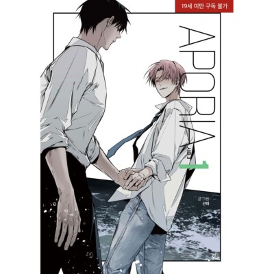 Aporia Season 3 Vol 1 / BL Korean Webtoon Manhwa Comic, First Ed w/ Bonus / New | eBay
