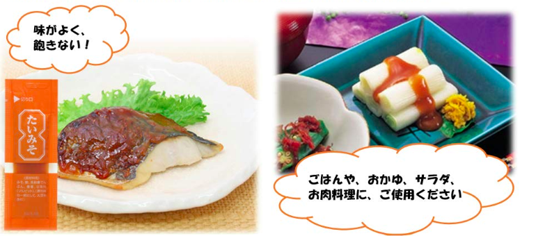 [Mishima shokuhin] Red Snapper Miso 8g x 40pcs, 2 boxes set from Japan ...