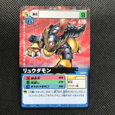 Ryudamon Digimon card game Digital Monster BANDAI Made in Japan F/S | eBay