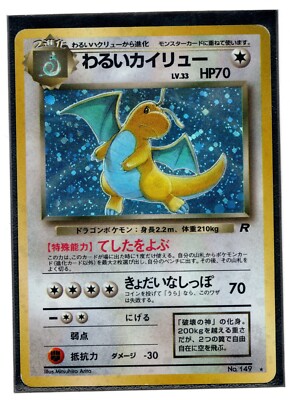 Pokemon Japanese Dark Dragonite Team Rocket No.149 Holofoil Rare MP | eBay