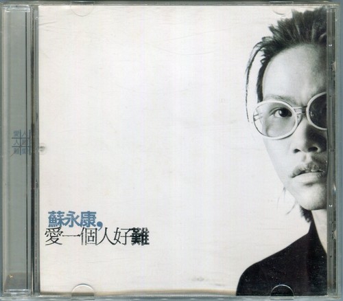 1999 William So 蘇永康 - 愛一個人好難 Original CD Decca Records 70134 Out of ...
