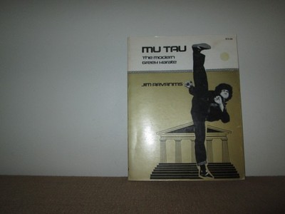 MU TAU: The Modern Greek Karate Jim Arvanitis 1979 Martial Arts Soft ...