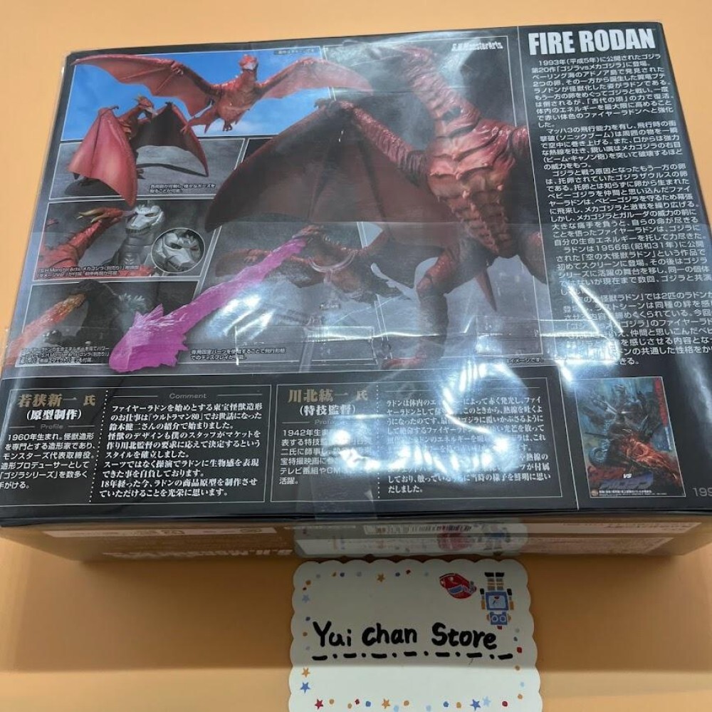Bandai S.H. MonsterArts Godzilla Fire Rodan for sale online | eBay