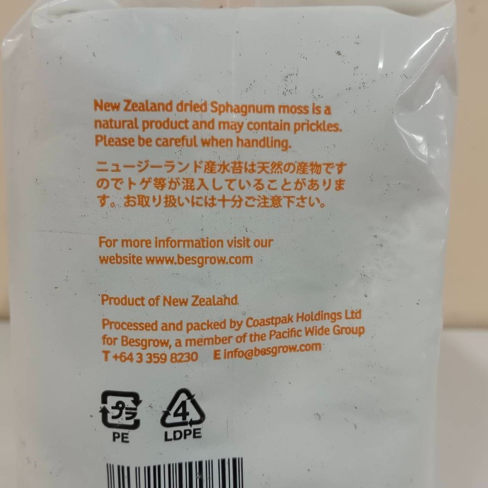 Spagnum Moss New Zealand 12L Natural Orchid Plant Terrarium Reptile ...