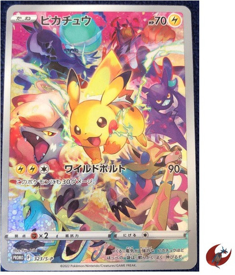 Pokemon card Promo Precious collector box 323/S-P Pikachu Japanese | eBay