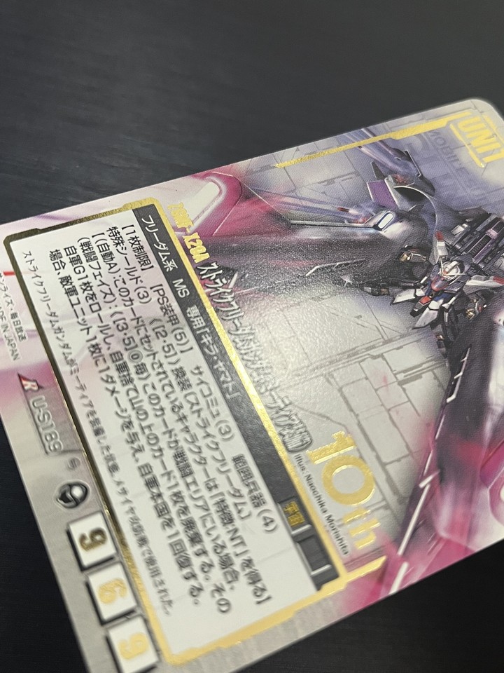 U-S190 Strike Freedom Meteor Gundam War 10th Rare Card (BANDAI) NM-~LP ...
