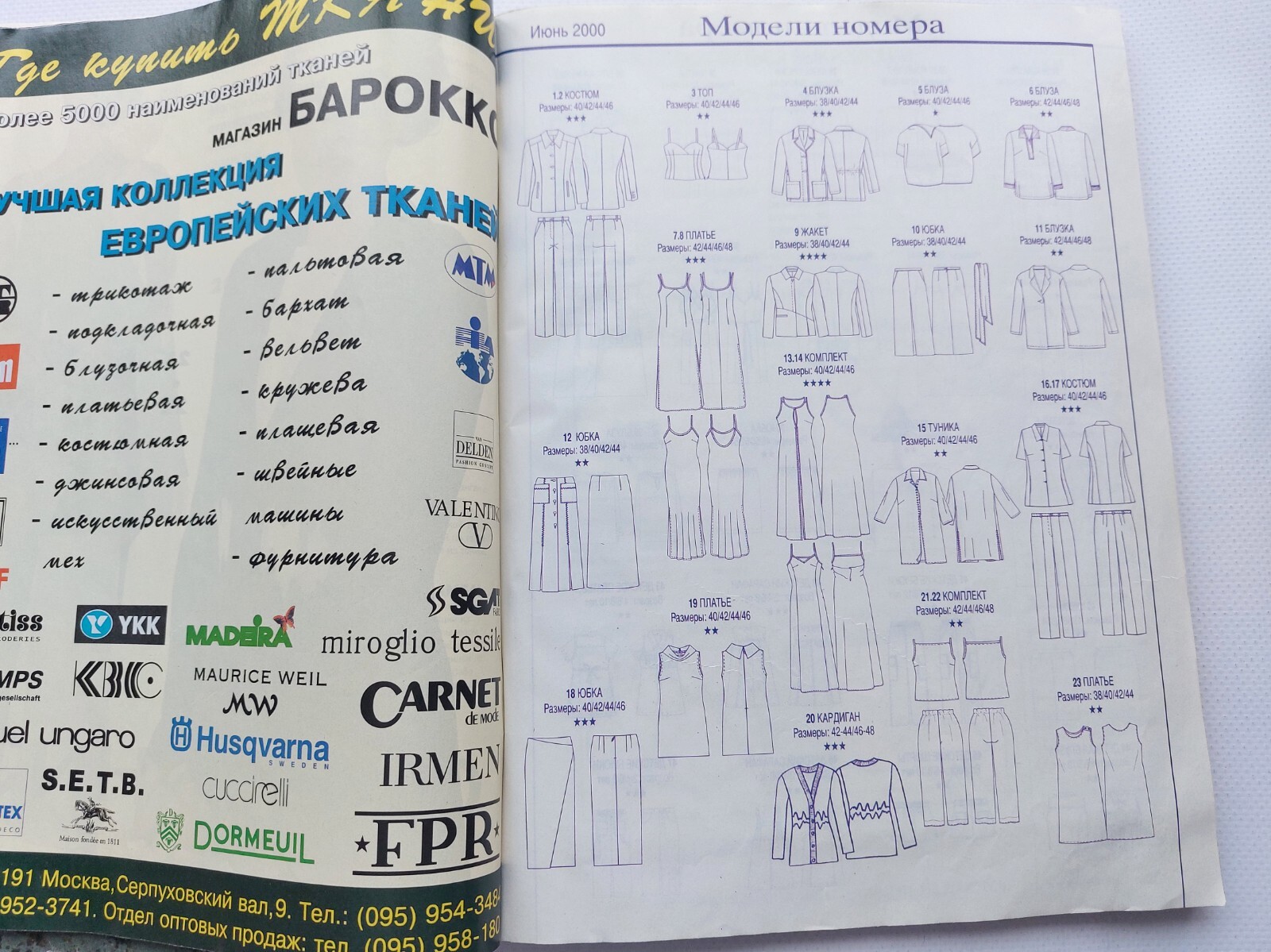 Set 2 BOUTIQUE 4/2001, 6/2000 Vintage sewing magazines Russian. Bad ...