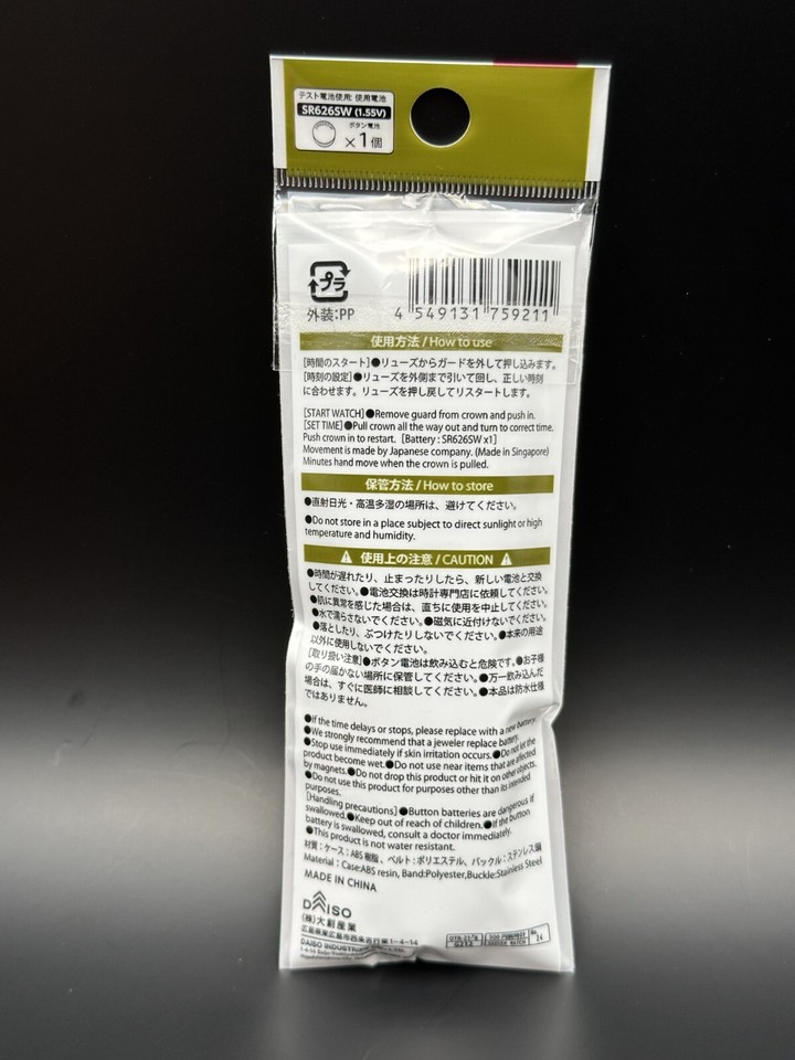 Daiso Military Watch MILI-WATCH Black Japan Unopened Limited Rare ...