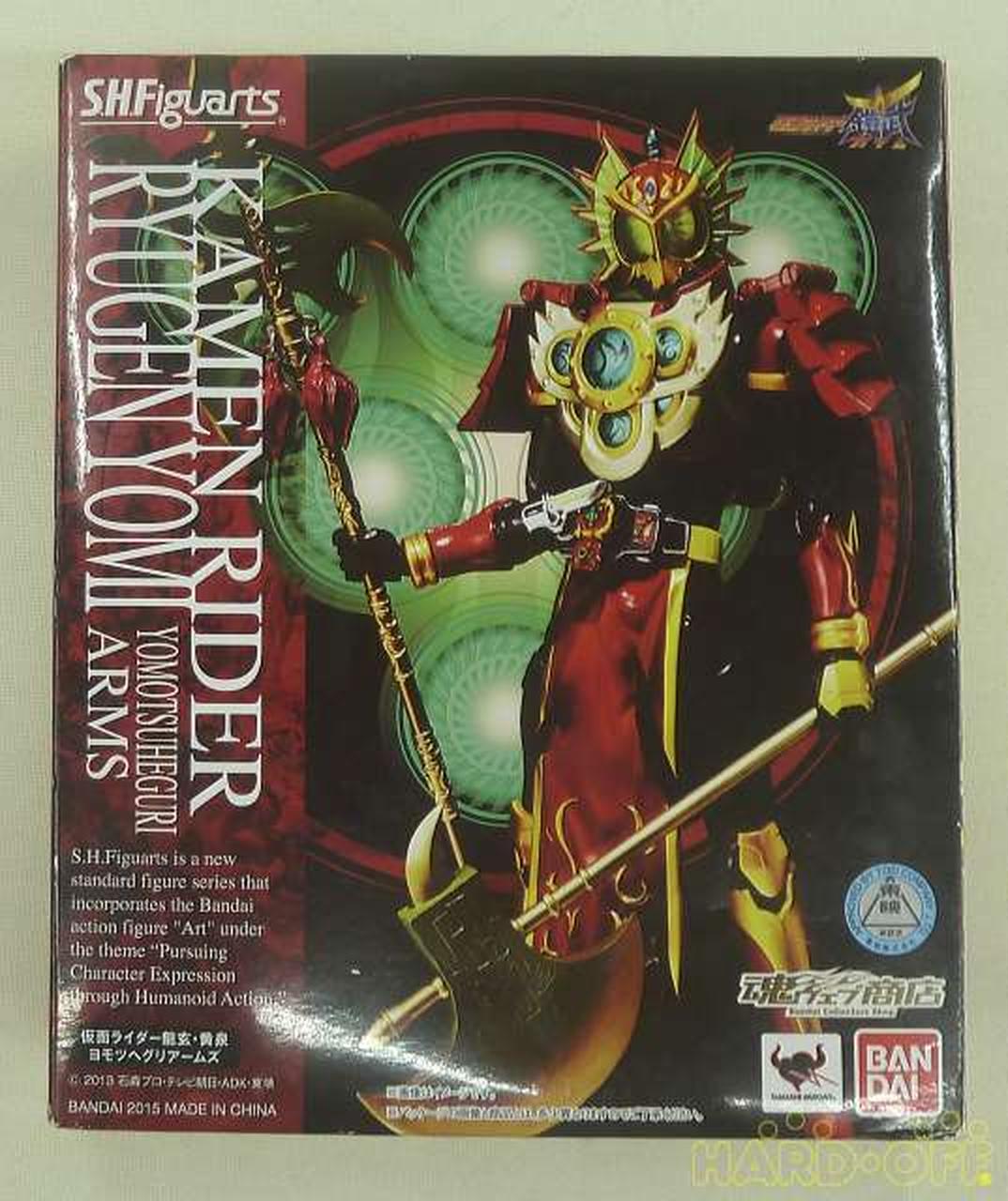 Kamen Rider Ryugen Yomotsu Heguri Arms