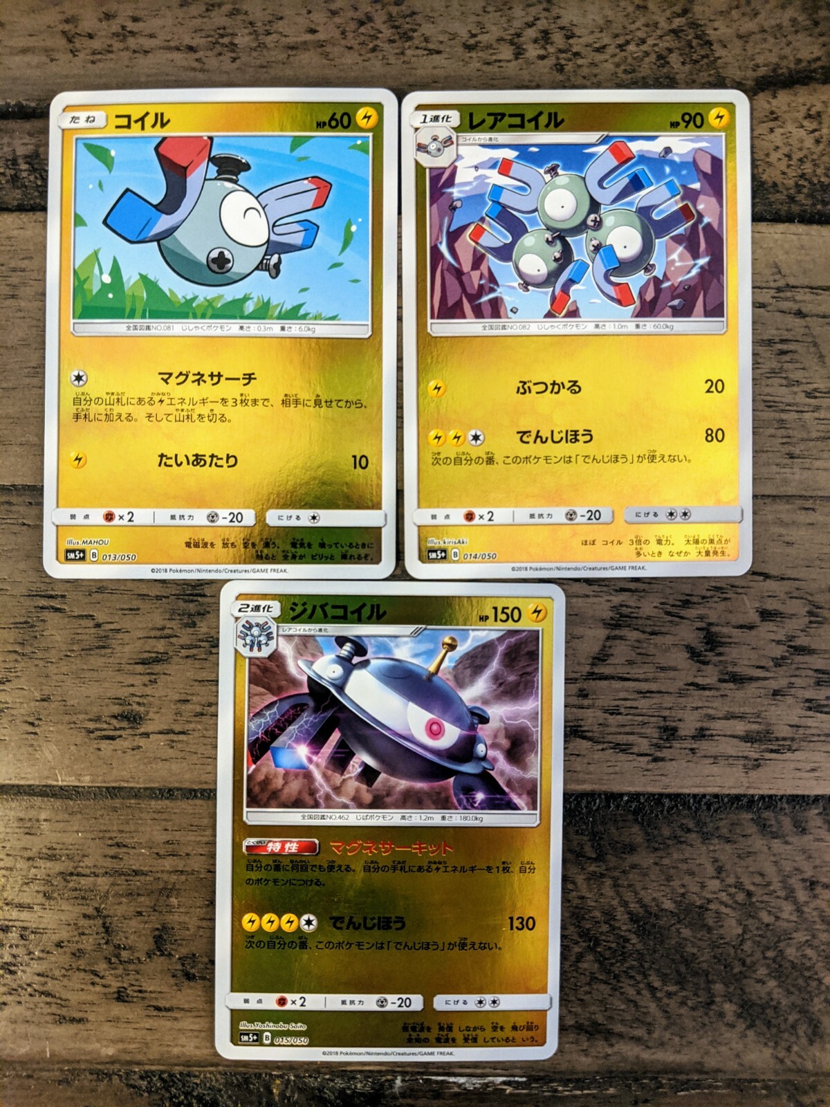 Magnemite, Magneton, & Magnezone - Foil - Japanese Pokemon cards - M/NM ...