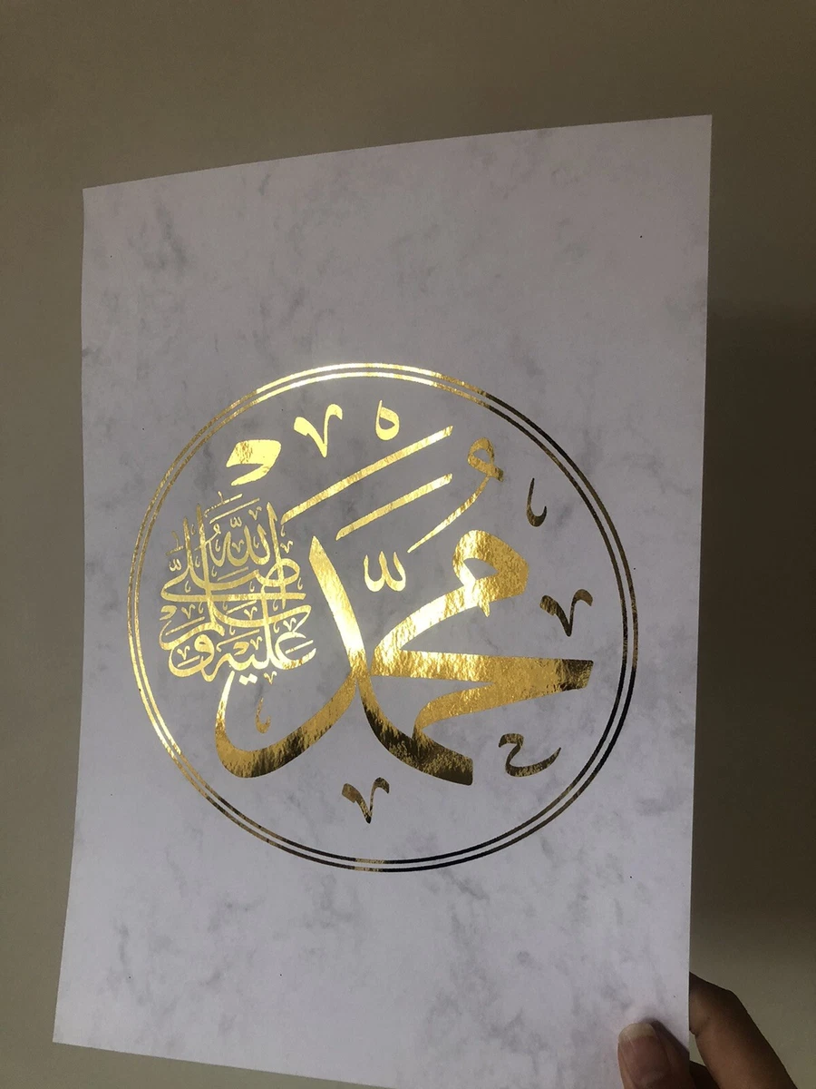 Prophet Muhammad Full Name In Arabic