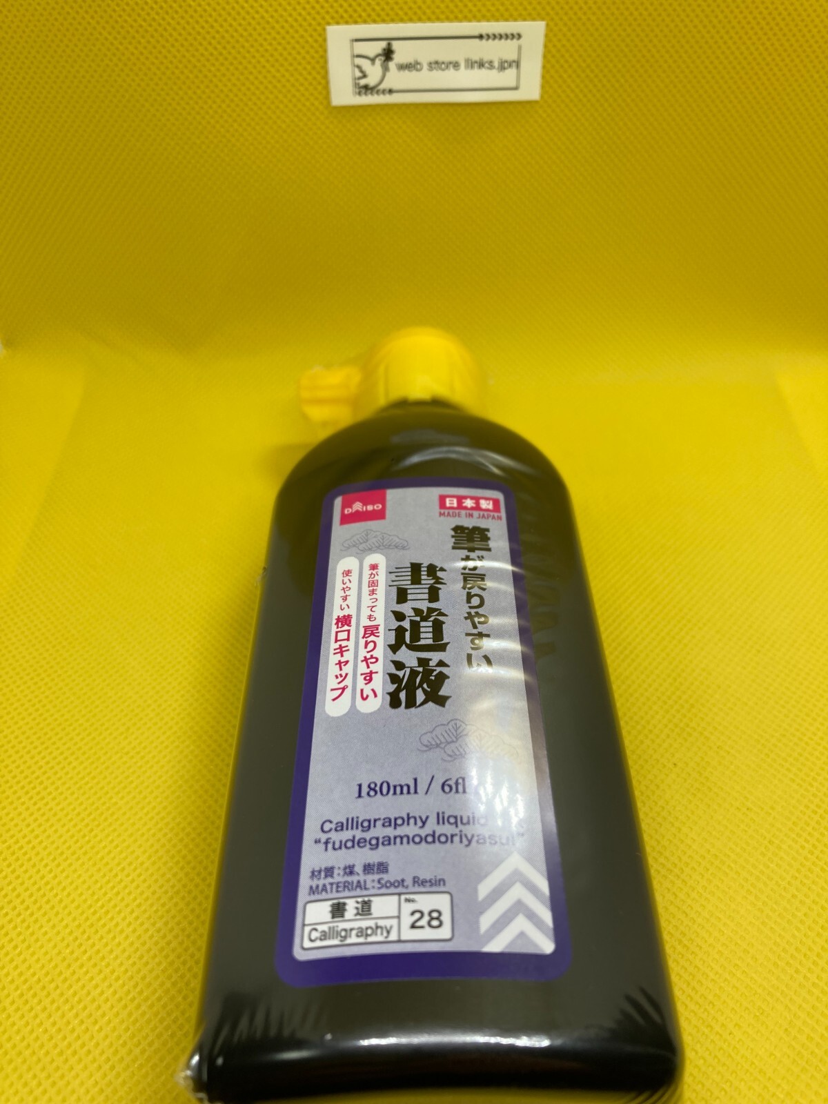 Daiso Japan Shodo Set Boku eki Brush calligraphy paper four-piece set ...