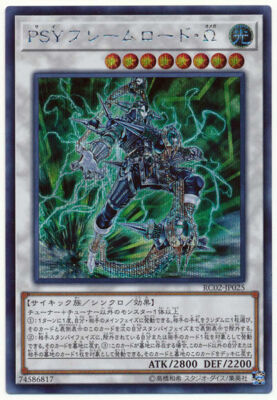 RC02-JP025 - Yugioh - Japanese - PSY-Framelord Omega - Secret | eBay
