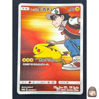 [NM] Red's Pikachu Pokemon Card Japanese 270/SM-P Promo Horo Rare EF98 ...