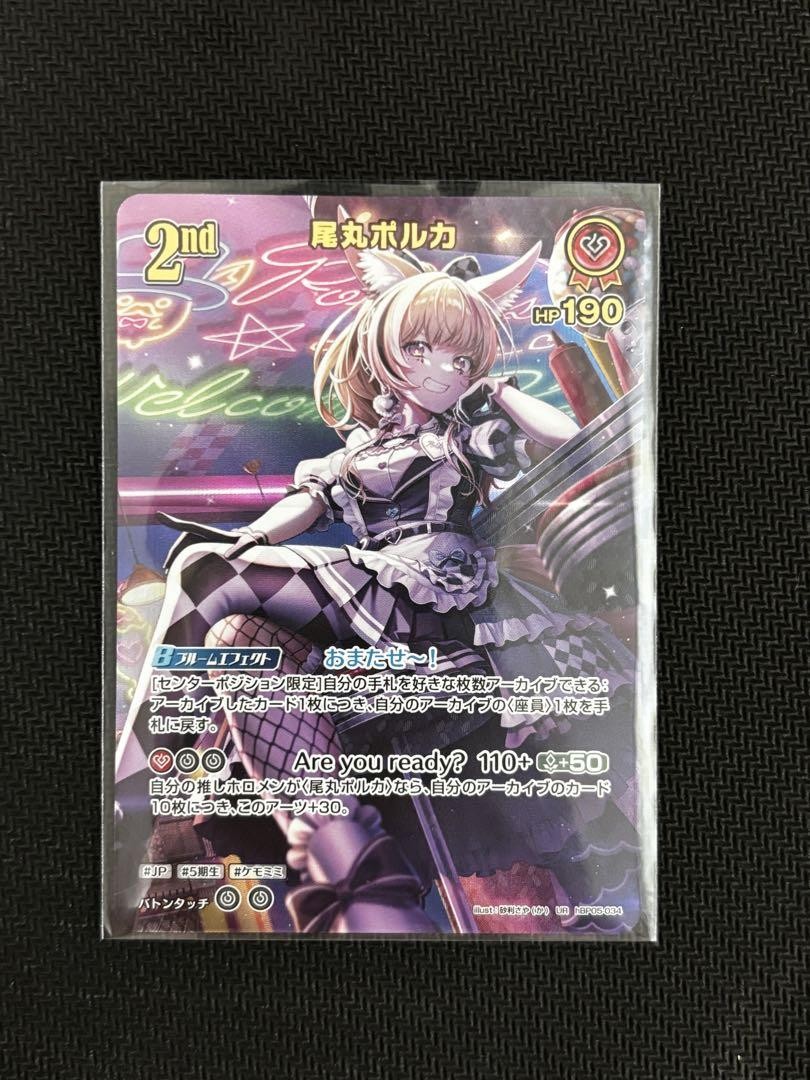 Hololive Card Holola Omaru Polka 2nd UR | eBay