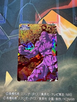 Japanese Super Dragon Ball Heroes Giant Bio Broly SH7-BCP12 Campaign ...