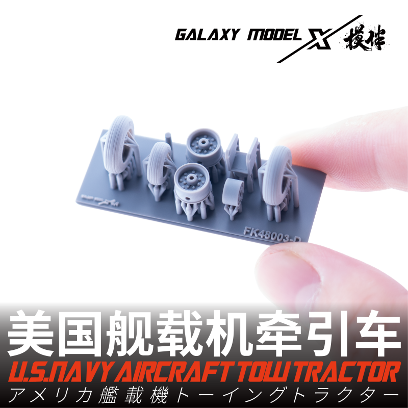 Galaxy FK48003 1/48 U.S. NAVY A/S32A-32A AIRCRAFT TOW TRACTOR | eBay