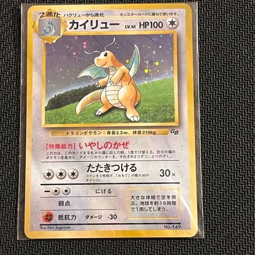 Dragonite No.149 GB Game Boy Promo 1998 Pokemon card Japanese Sealed # ...
