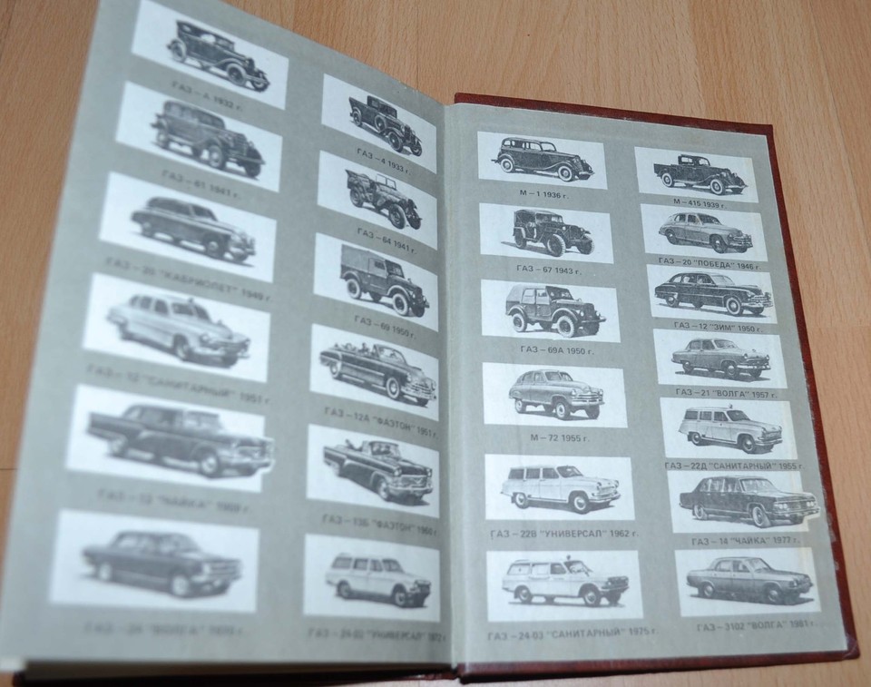 GAZ Truck Soviet Cars Volga 21 24 Chayka USSR Story Book No Brochure ...