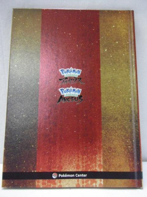 Pokemon Legends Arceus Art Book Pokemon Center Limited JAPAN | eBay