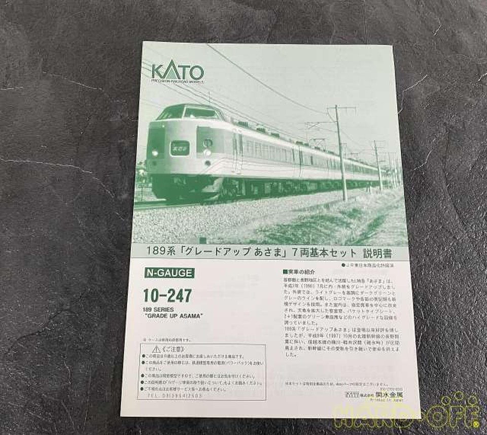 10 247 189 Series Grade Up Asama 7 Car Basic Set 10 247 Kato Iex46 | eBay
