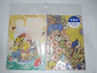 Center New Year's Postcard 2 Pattern 2020 Treasure Ship Pikachu Post ...