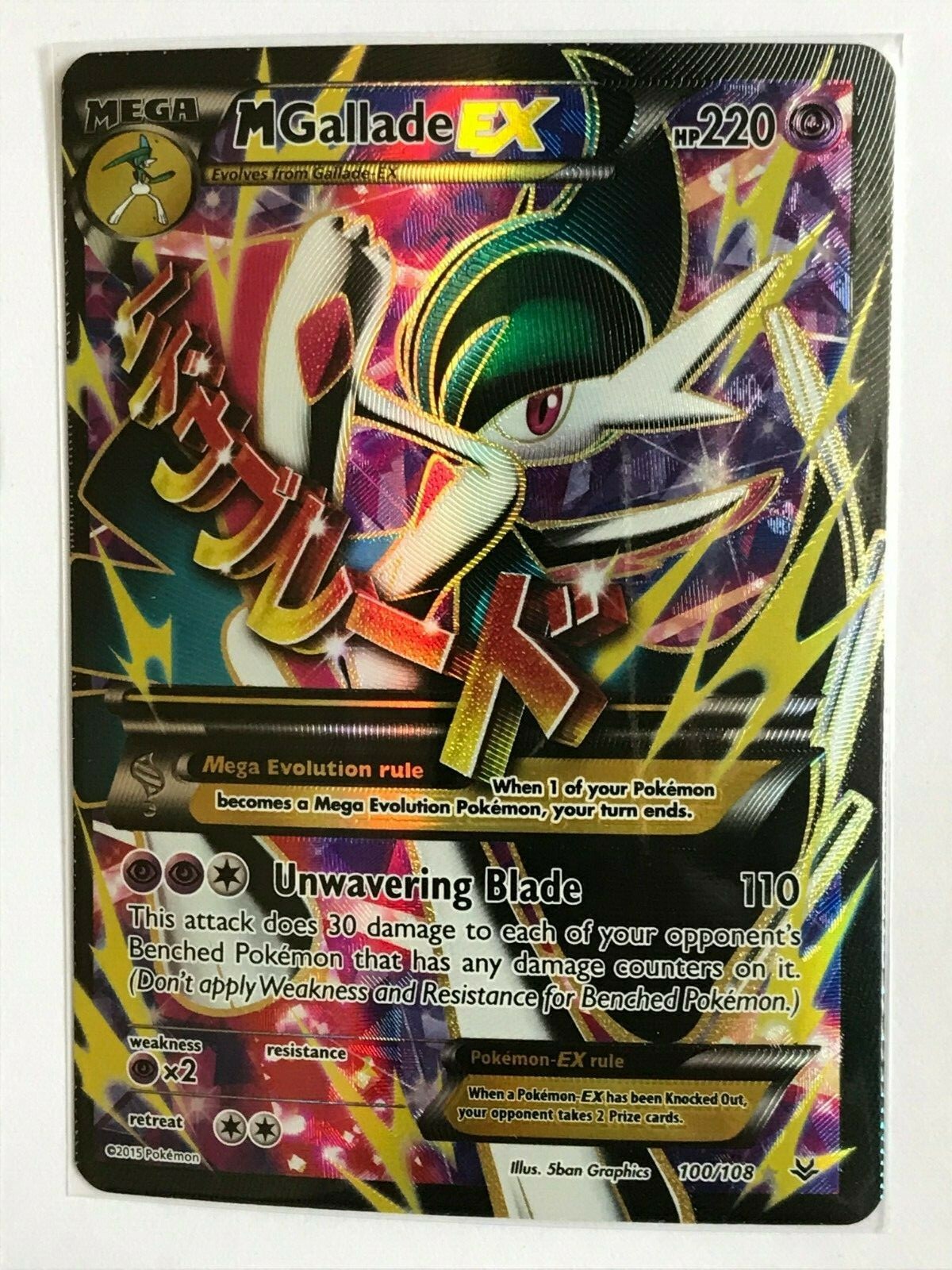 Pokemon Mega Gallade