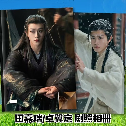 Fangs of Fortune 大梦归离 Tian Jiarui Zhuo Jichen Picture Photo Album Book ...