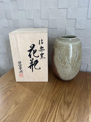 Shigaraki Kiln Ware Old Flower Vase by Shimo, Plant Carving, Wood Box ...
