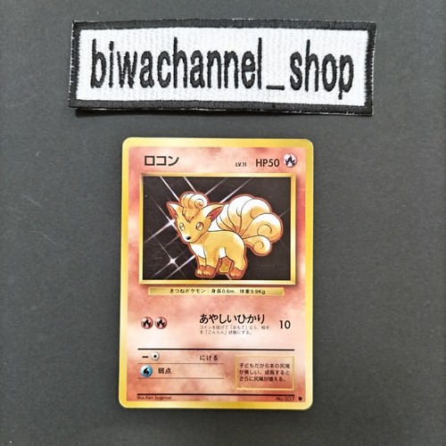 Pokemon Card Game Vulpix No.037 Base Set Japanese 1996 Old Back Vintage ...
