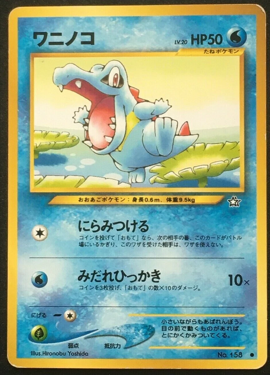 Totodile Card