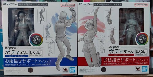 Bandai S.H.Figuarts Body Kun+Body Chan Sports DX Set Gray Color ver | eBay