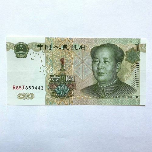 China, 1 Yuan Banknote, 1999. Chinese Currency. Paper Money Memorabilia ...