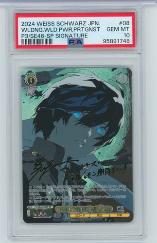 Weiss Schwarz Persona 3 Reload Protagonist P3/SE46-08SP SP Foil Signed ...