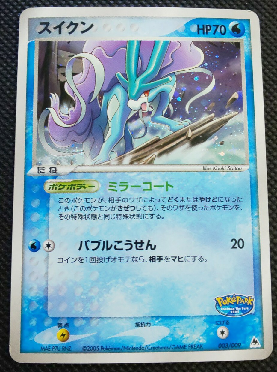 Suicune Holo Pokemon Pokepark Card Japanese No.003/009 Rare Nintendo ...