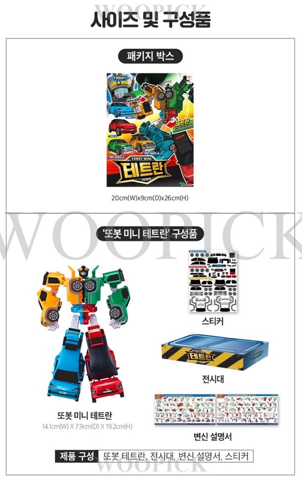 TOBOT 2025 Mini TETRAN Small Size 4-Mini Car Transformer Robot Action ...