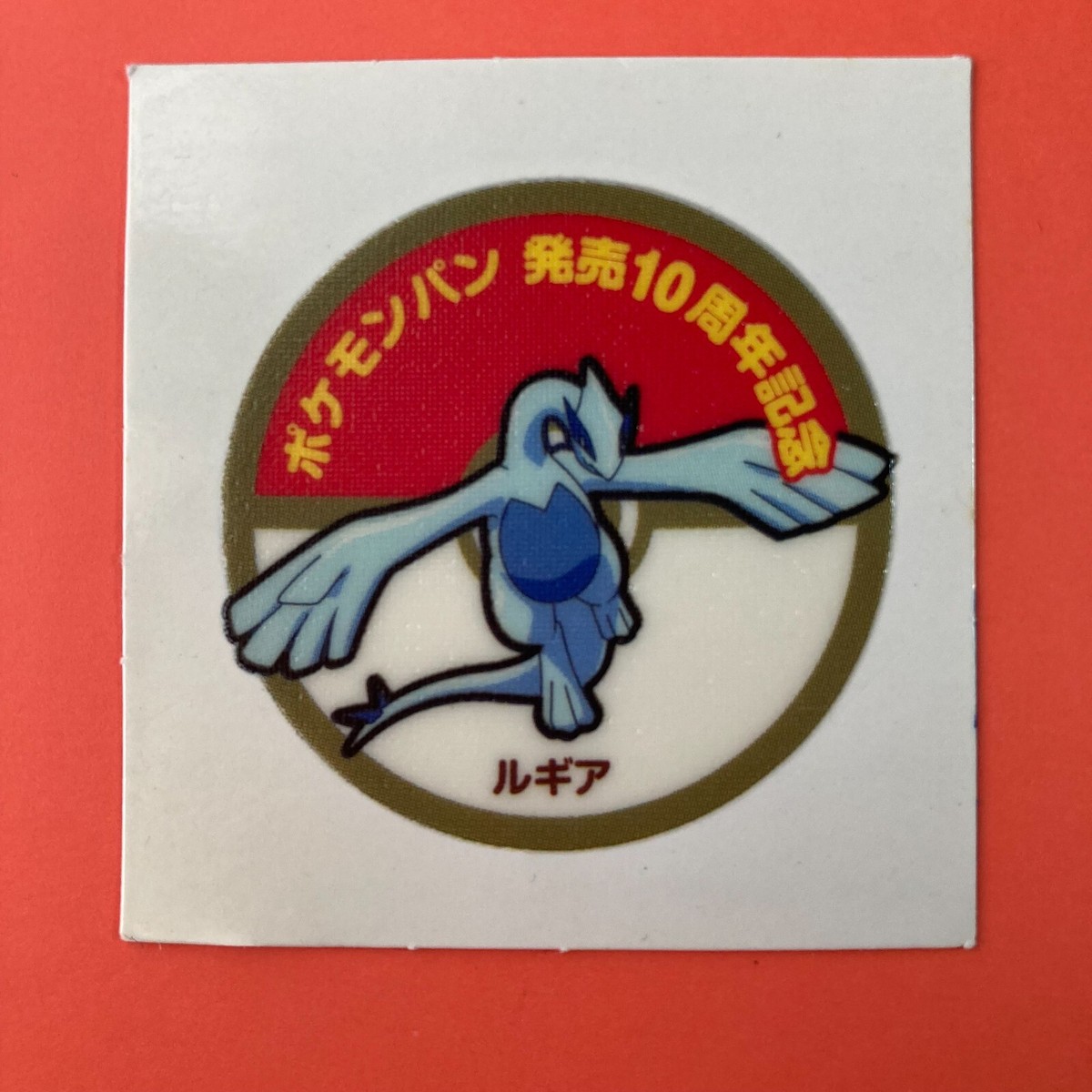 Lugia Logo
