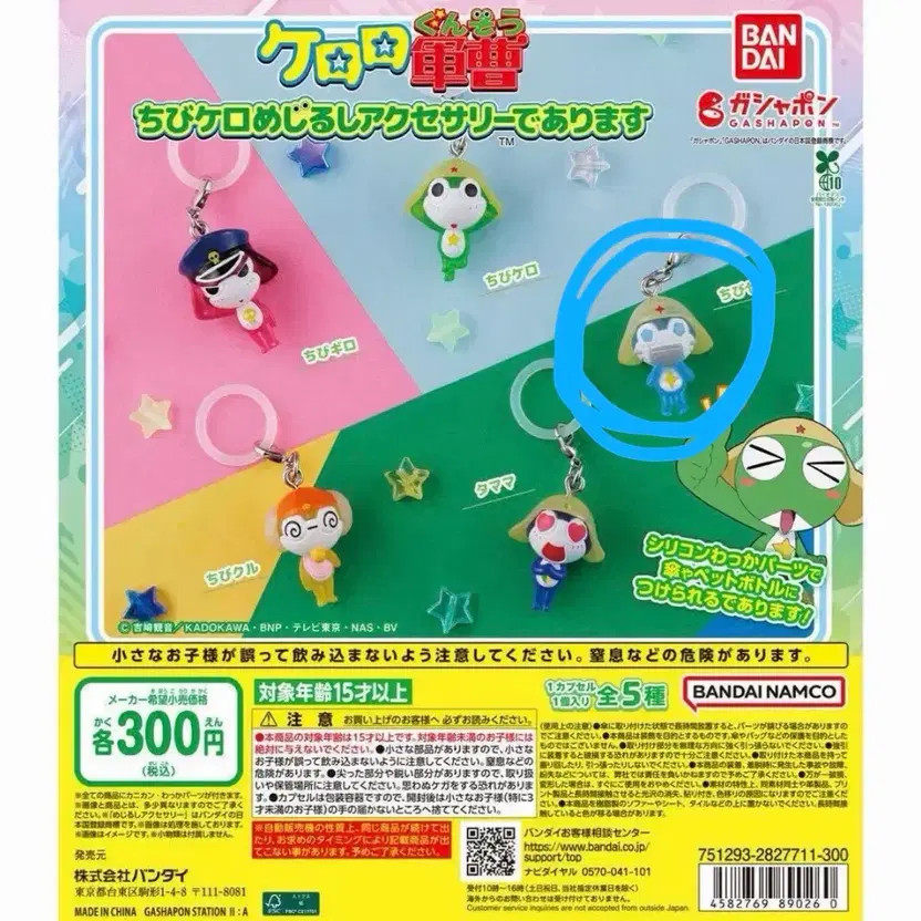 Keroro Gunso Chibi Keroro Gachapon Toy | eBay